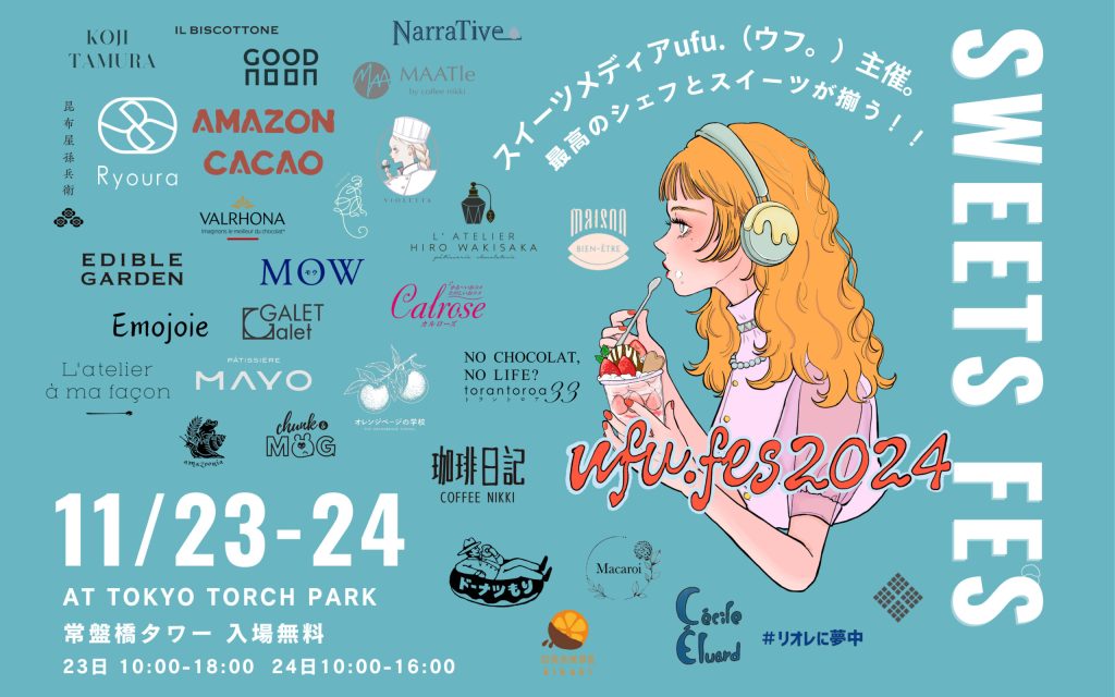 「ufu.フェス」「minneのハンドメイドマーケット」に出展します | オレンジページの学校